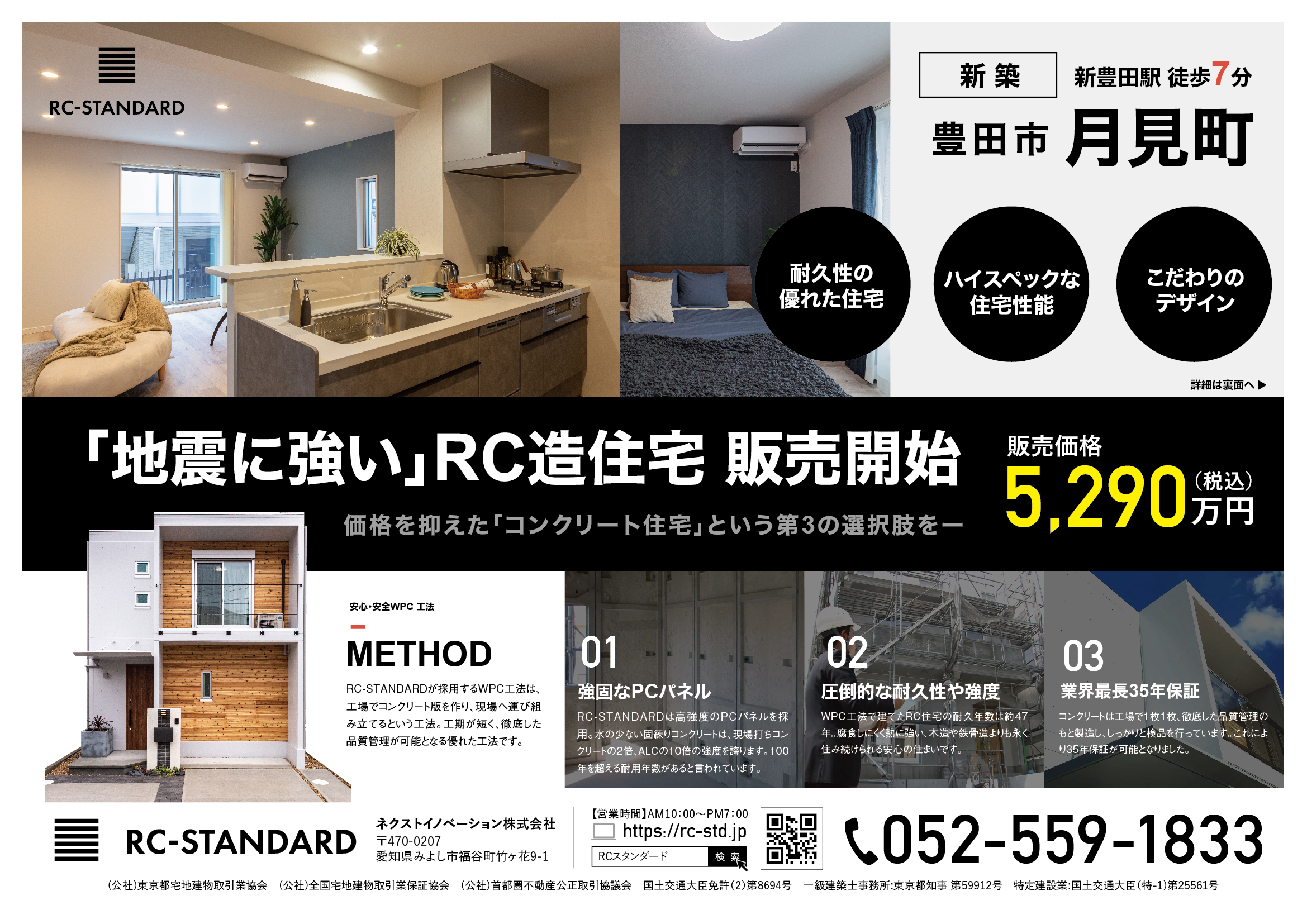 イベント＆ニュース | RC（鉄筋コンクリート）住宅 | 愛知・岐阜のRC-STANDARD